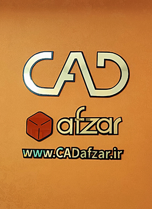 درباره ما - CADafzar | شرکت مهندسی کیان کدافزار - کدافزار